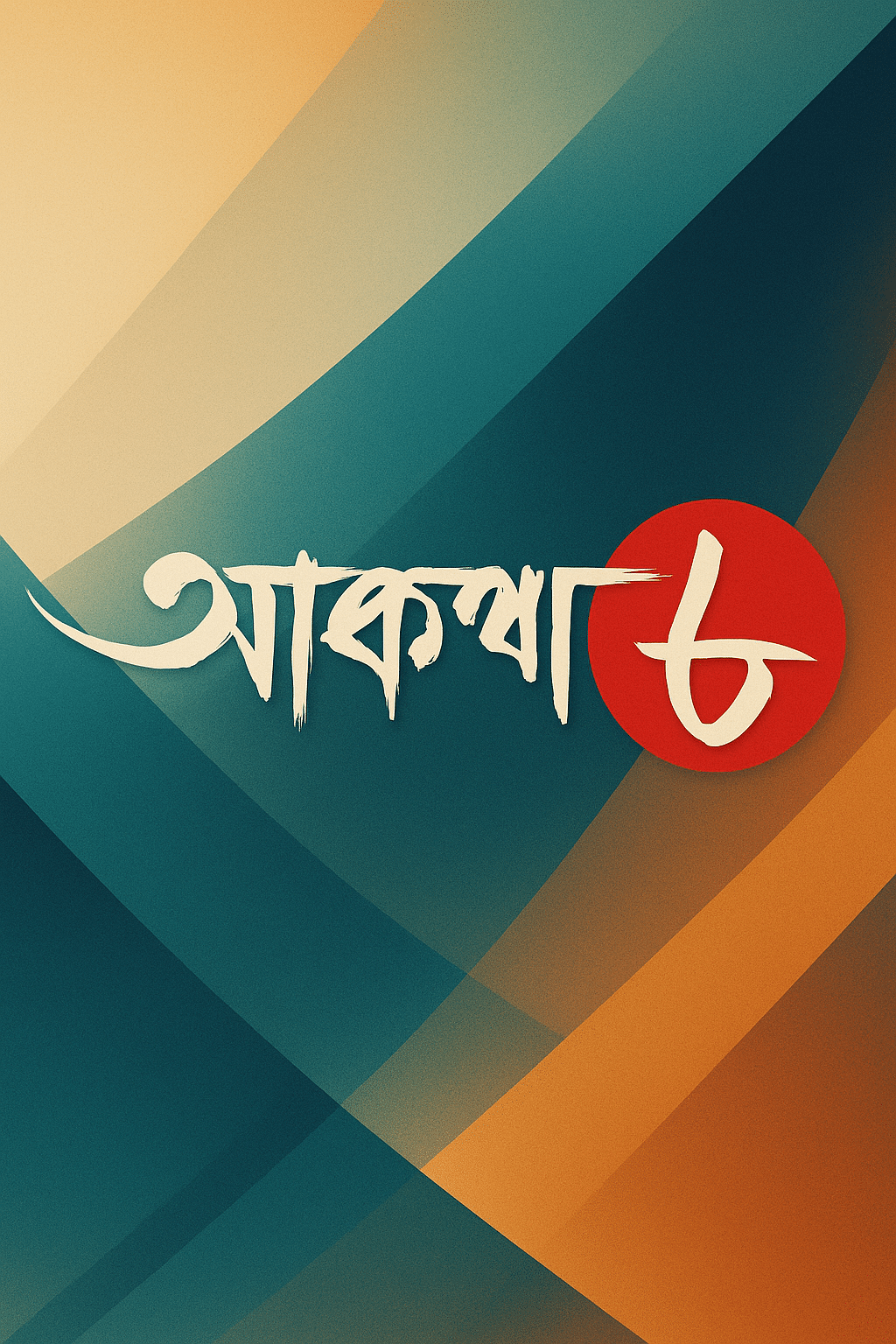 Watch Aakash Aath Live Online | High Quality Streaming | TULNIT